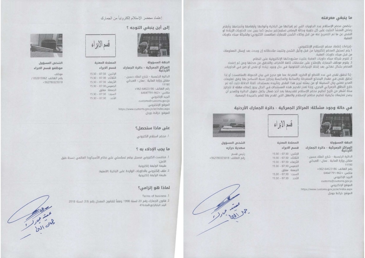 Jordan Trade Portal
